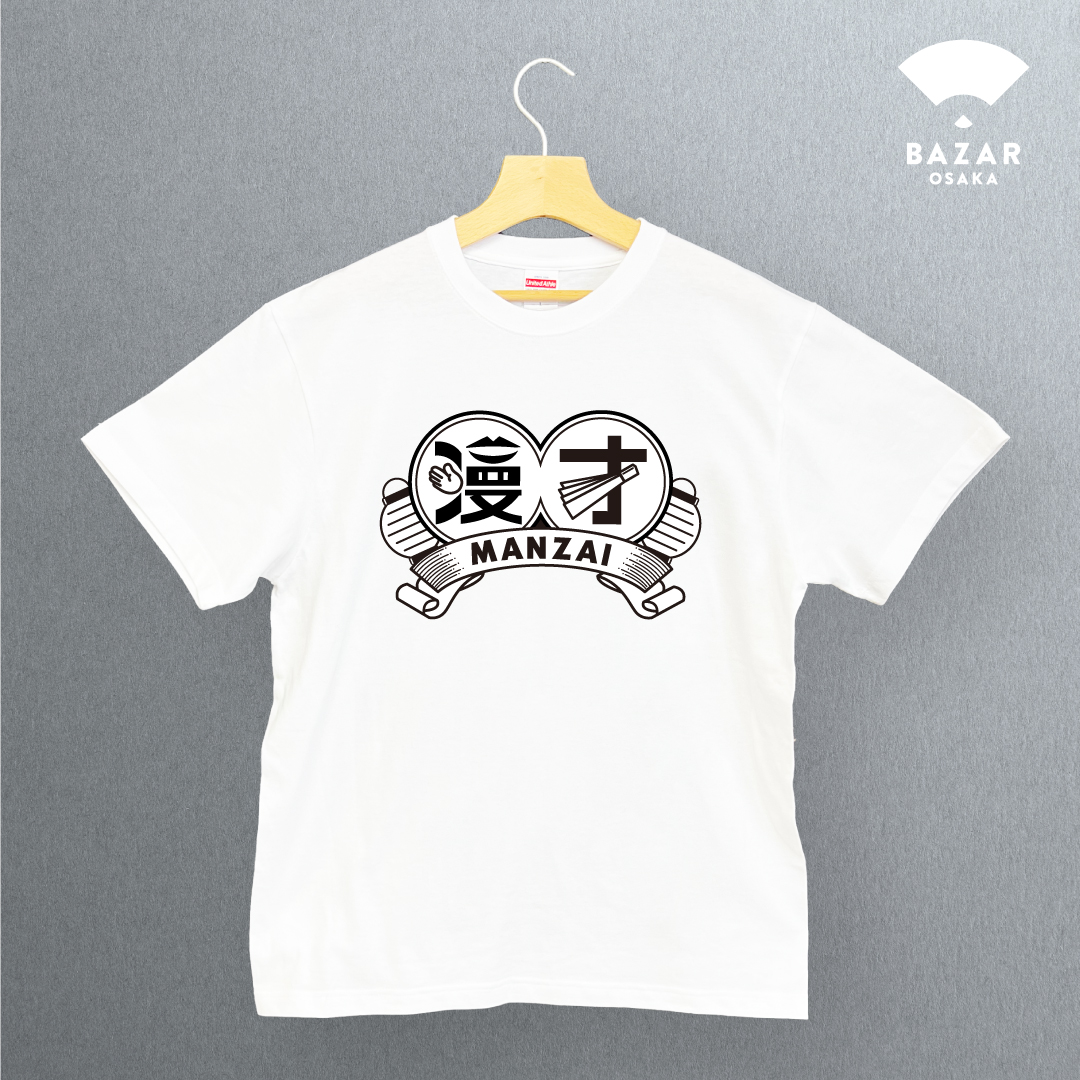 漫才 / Manzai - バザール大阪